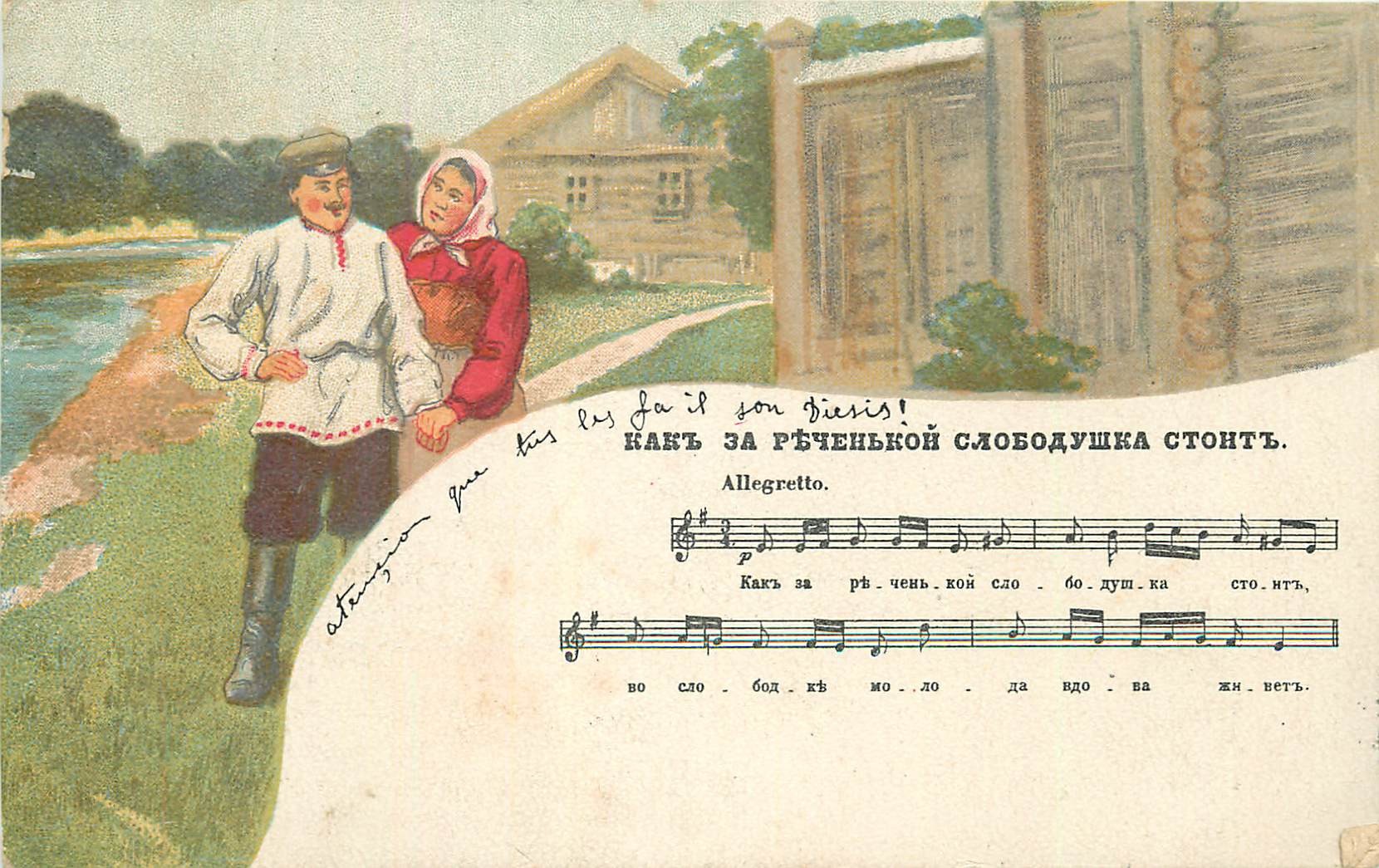 Russie. Folklore russe. Partition d'une chanson populaire allegro 1911